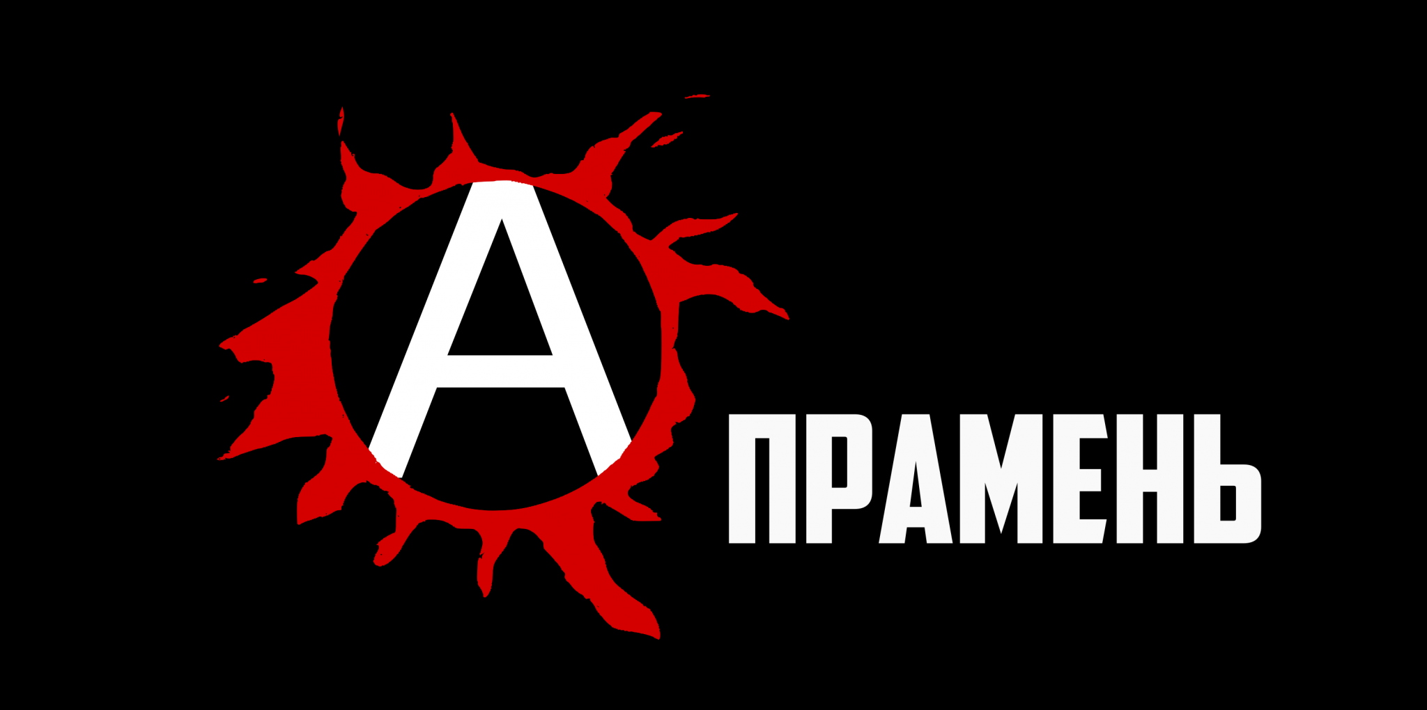 Стикеры - Прамень